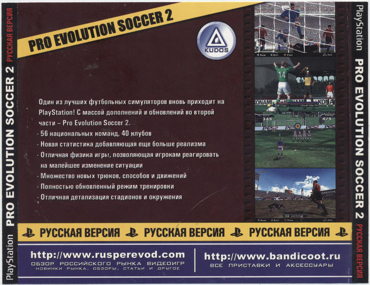 Перевод игры Pro Evolution Soccer 2 (RUS-03320) (Kudos) для PlayStation ...